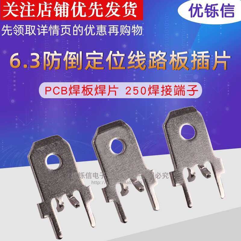 6.3 Anti-Reverse Positioning Circuit Board Insertion PCB Plate Solder ...