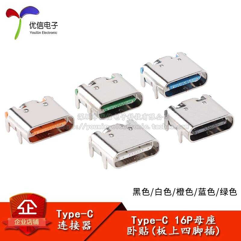 Type-C 16P Female Horizontal Board Mount Four-Pin HD Transmission ...