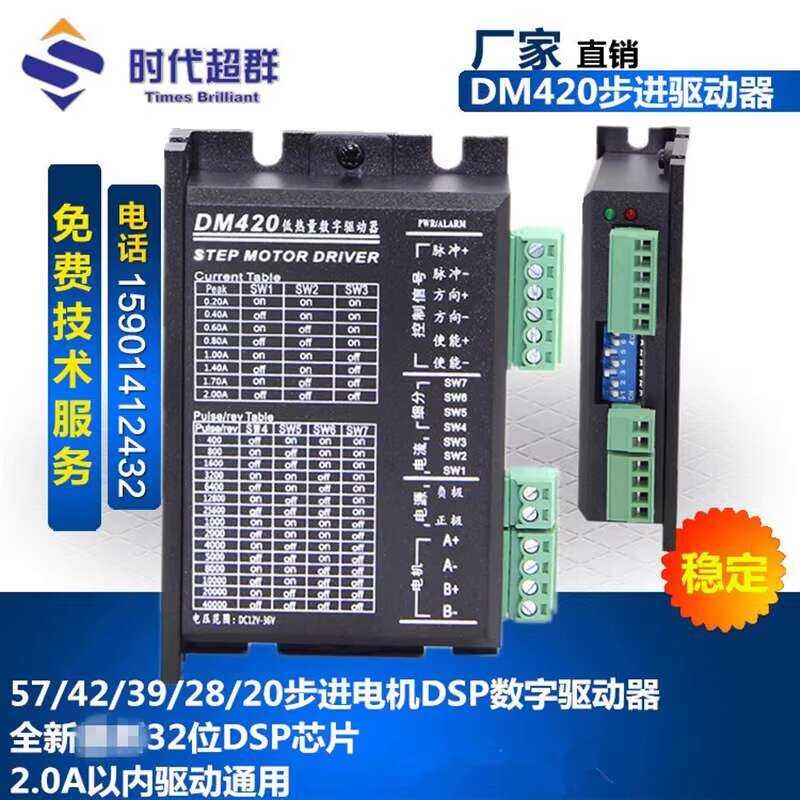 DM- 21kg Stepper Motor Driver Compatible with 42/39/28/20/57 ...