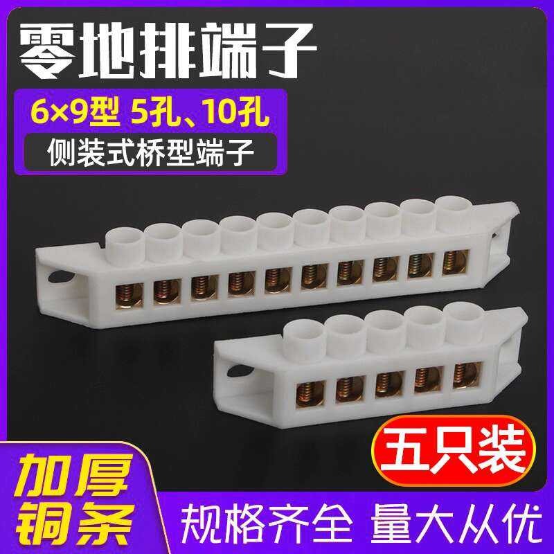 Side-mounted Distribution Circuit Box Terminal Copper Zero Ground Bus ...