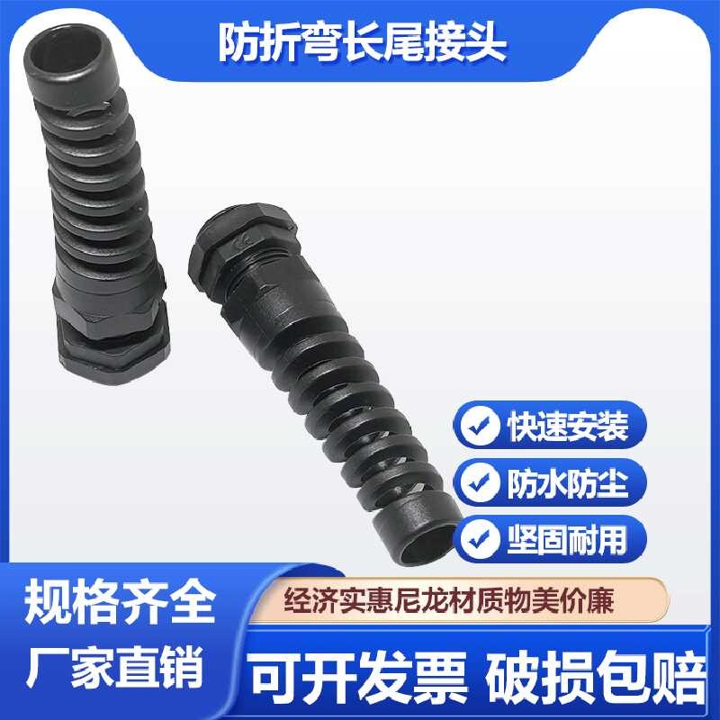 Nylon Anti-Bending and Twist-Resistant Cable Protector with Tail ...