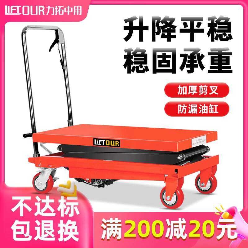 Manual Hydraulic Mobile Scissor Electric Trolley Foot Step Lift ...