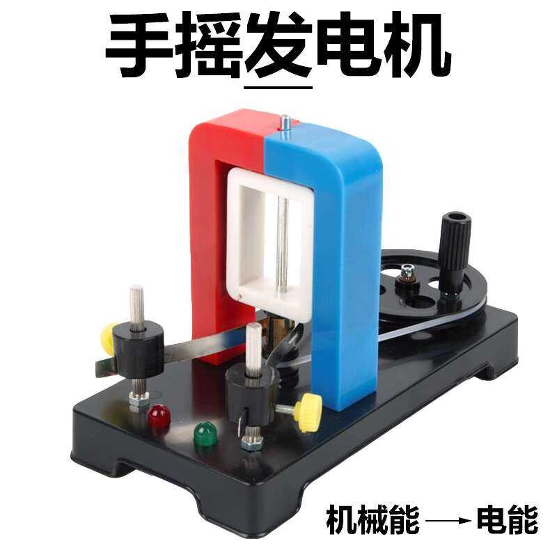 AC/DC Hand-Cranked DC Generator Faraday Bulb Light-Emitting Magnet ...