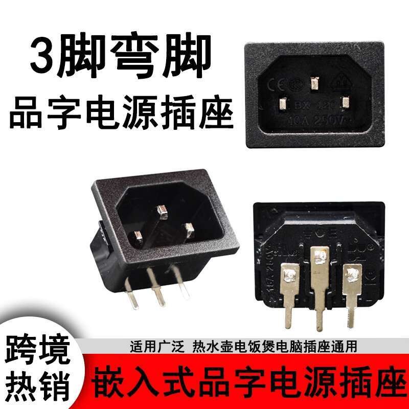 ☑♥ AC Power Plug Three-Pin Embedded Type 3-Pin IEC Angled Adapter ...