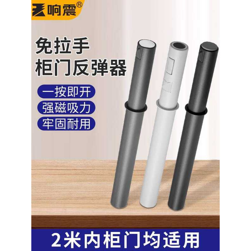 Rebounder Concealed Invisible Rebound Cabinet Door Stopper Drawer Push ...