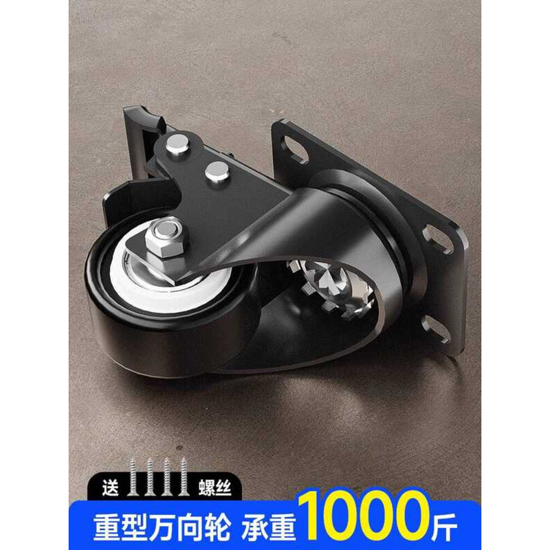 Heavy Duty Universal Wheel Bearing Wheel 7cm 10cm 13cm Directional ...