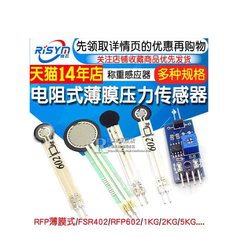 FSR402 Resistive Pressure Force Sensitive Resistor Thin Film RFP602 ...