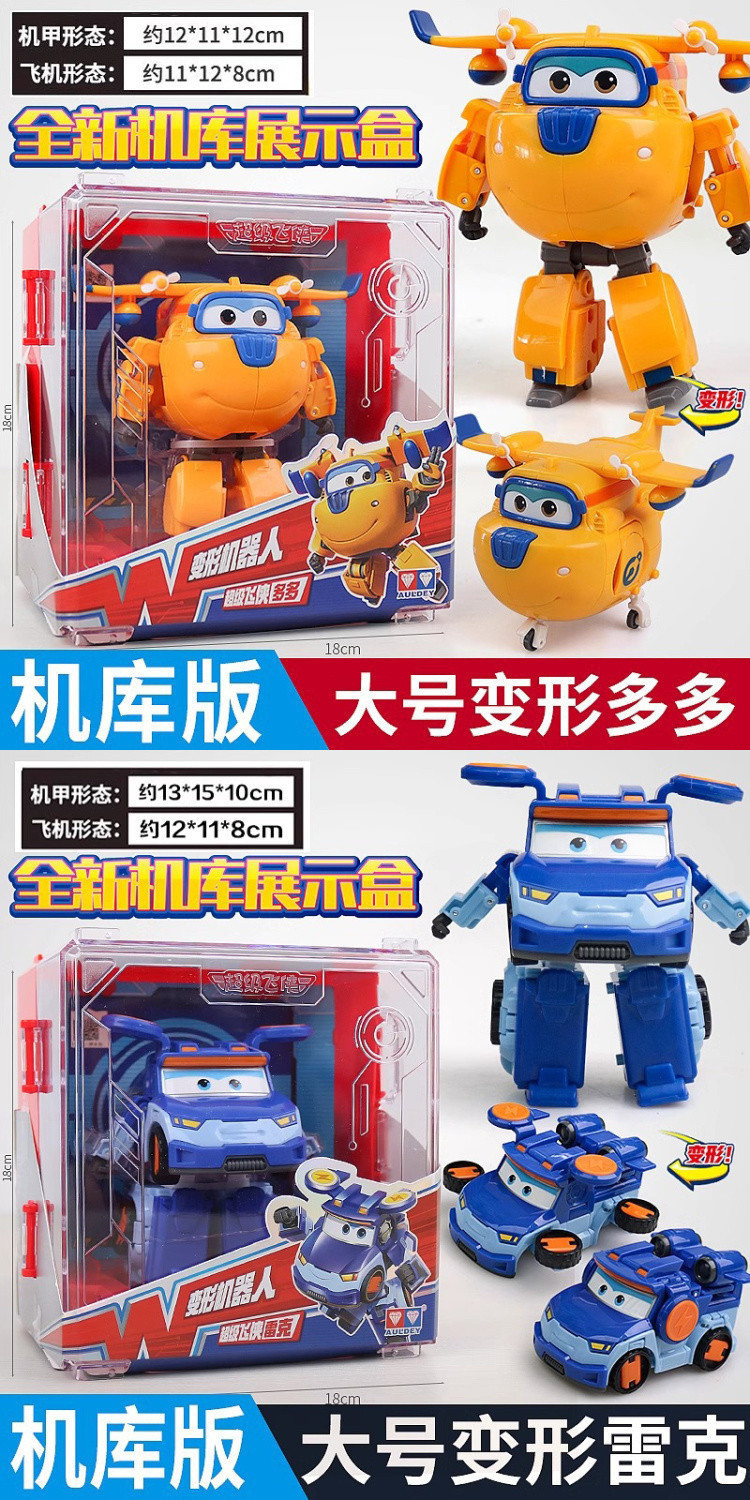 Super Wings Ledi Golden Boy Toy Robot Large Full Set Transforming ...