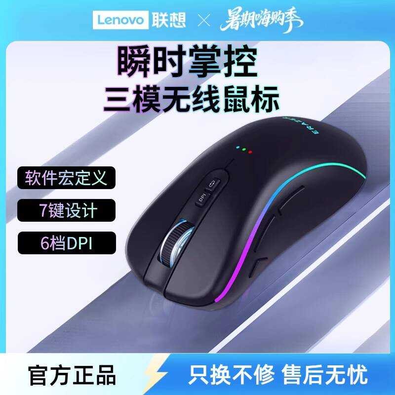 Abnormal Wireless Gaming Mouse Three-Mode Switching Computer Office ...