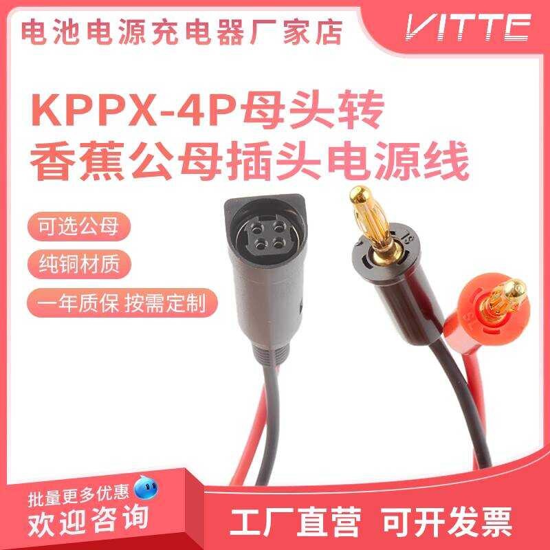 KPPX-4P Four-Pin Female to Banana Male + Female Plug 2P Two-Pin Black ...