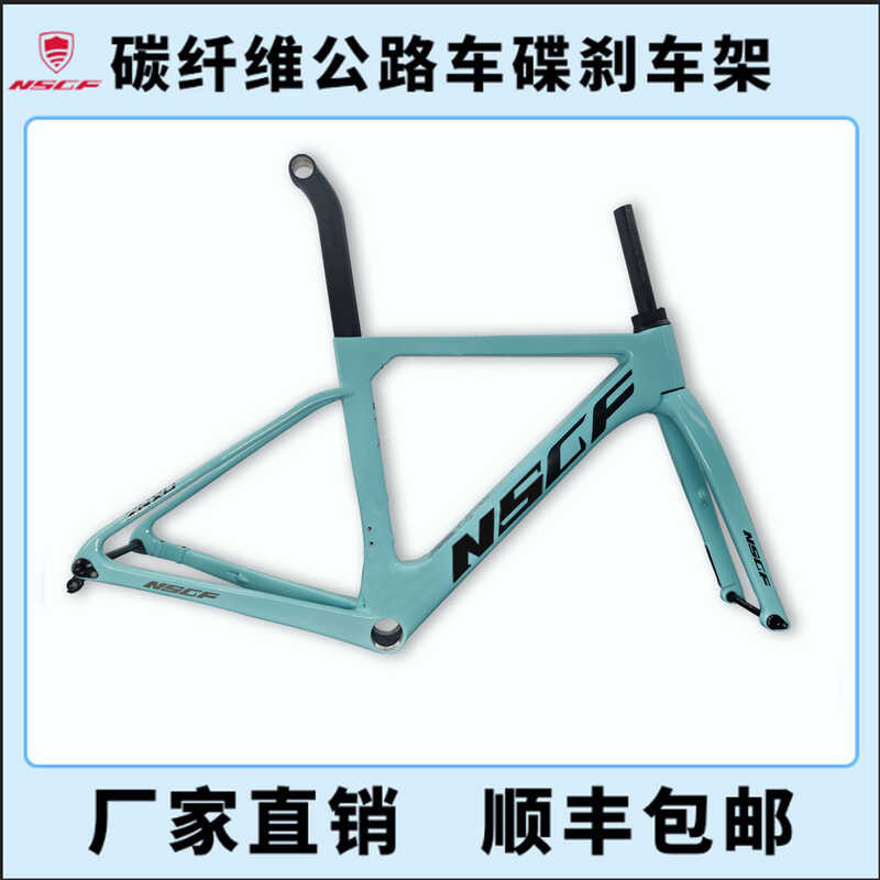 er Carbon Fiber Road Bike Disc Brake Frame Integrated Ultra-light Full ...