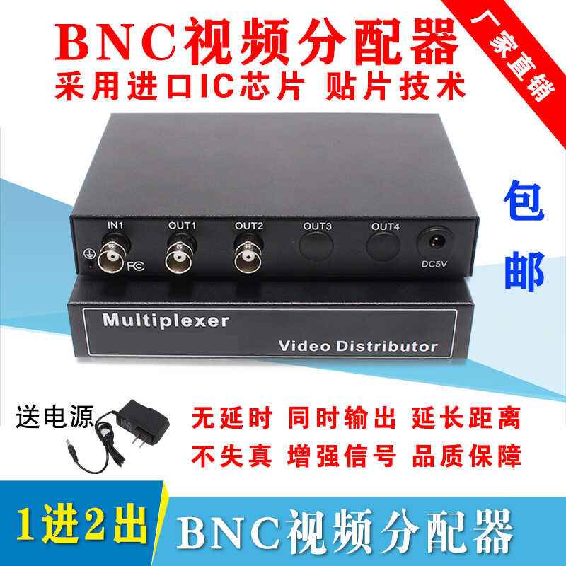 Standard Analog One In Two Out BNC Surveillance Camera 1 to 2 Branch ...