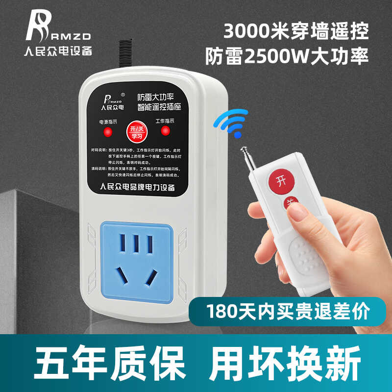 High Power Water Pump Motor Socket 220V Control Switch Sprayer ...