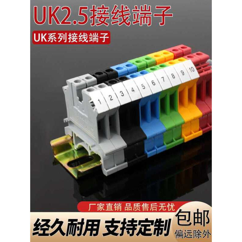 UK2.5b Block 2.5MM Square Pure Copper UK-2.5N Voltage Rail Type ...
