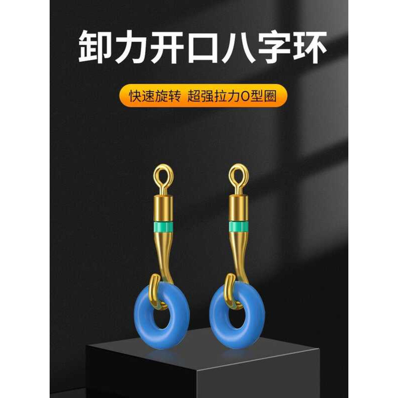 Open Figure 8 Ring Figure Eight Ring Unloading Power Quick Pin Strand ...