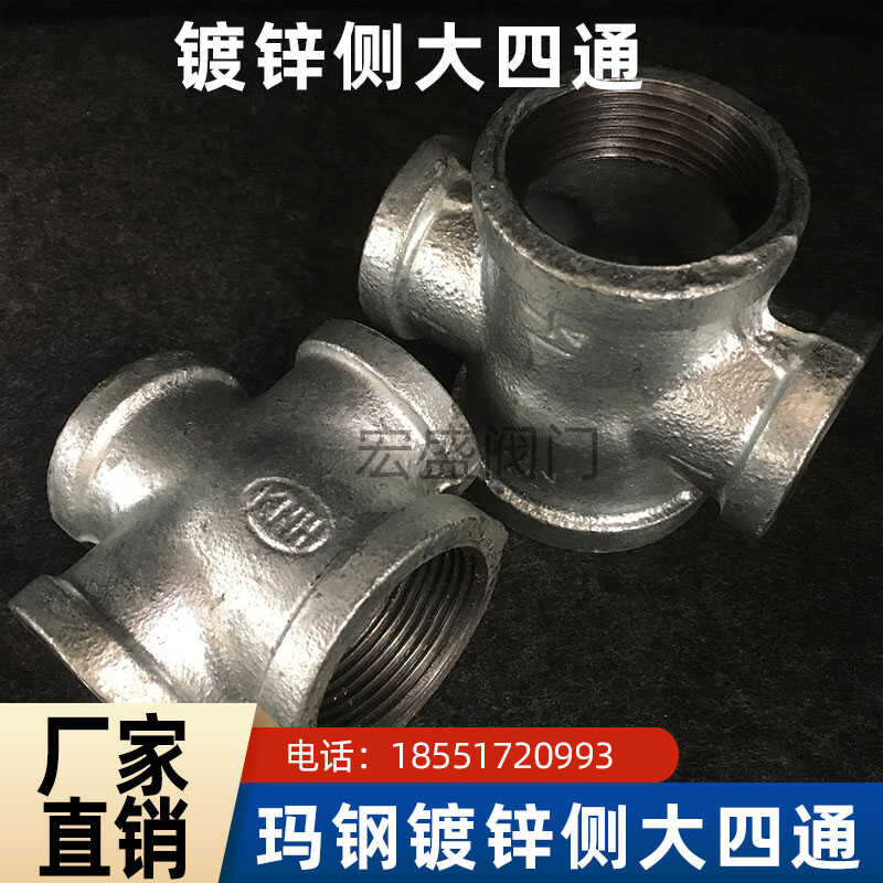 Galvanized Malleable Side Large Internal Thread Reducer Four-Way Cast ...