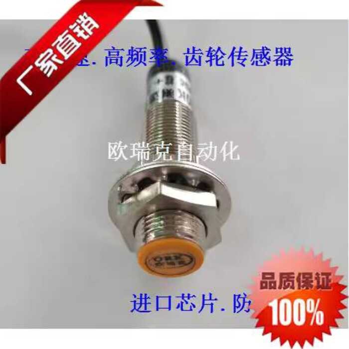 Oric SC12-20K-L Gear Speed Sensor NPN Three-Wire Normally Open M12 ...