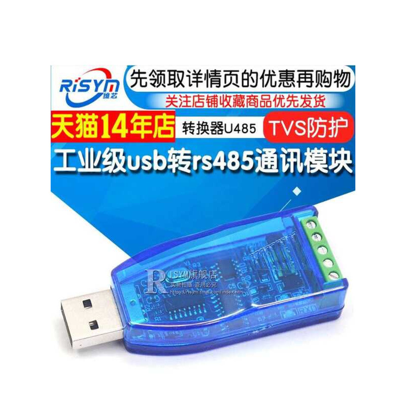 Industrial Grade USB to RS485 Communication Module Bidirectional Half ...