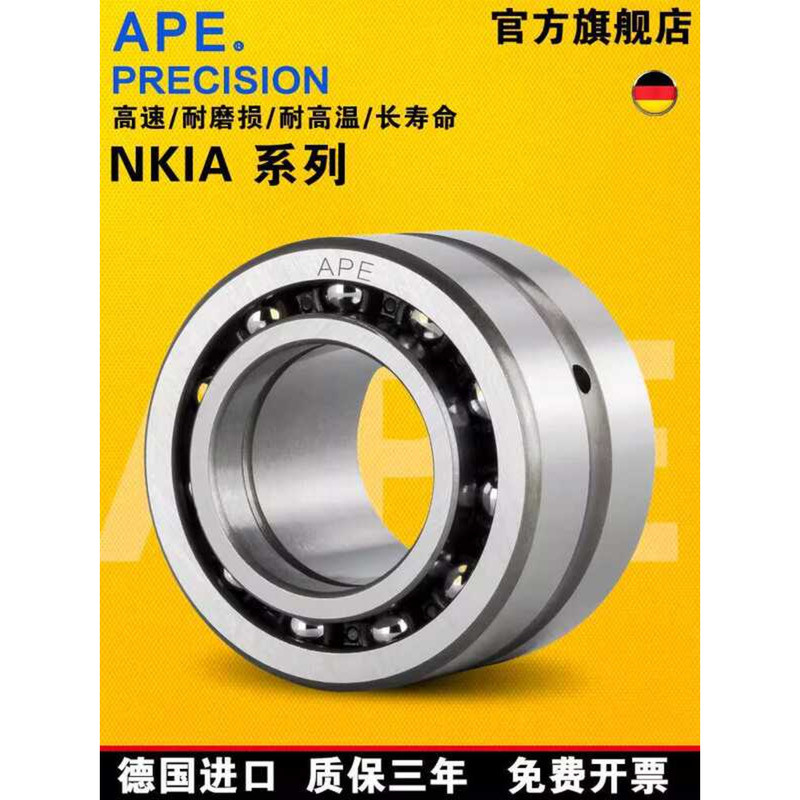 German APE Needle Roller Bearing 7943/12/15/17/20/25/30/34/40/45/50/ K ...