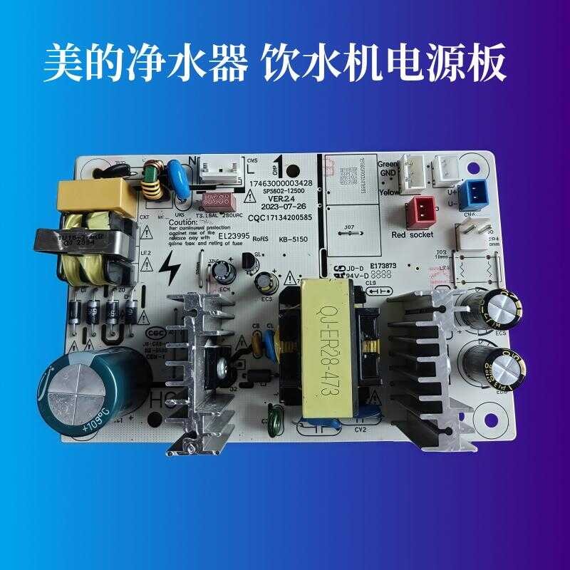 Midea Accessories Electronic Purification Cooling Power Water Dispenser ...