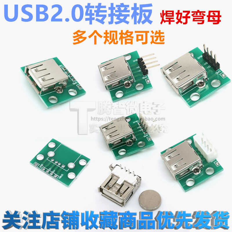 USB Adapter Board USB2.0 Horizontal Soldered 2.54-4P Female Header ...