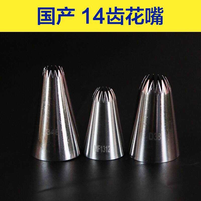 14 Teeth Lightning Puff Protein Sugar Cookie Stainless Steel Piping ...
