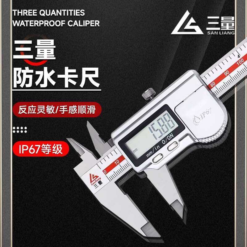 Japan Sanliang IP67 Waterproof Digital 0-150mm Electronic Vernier ...