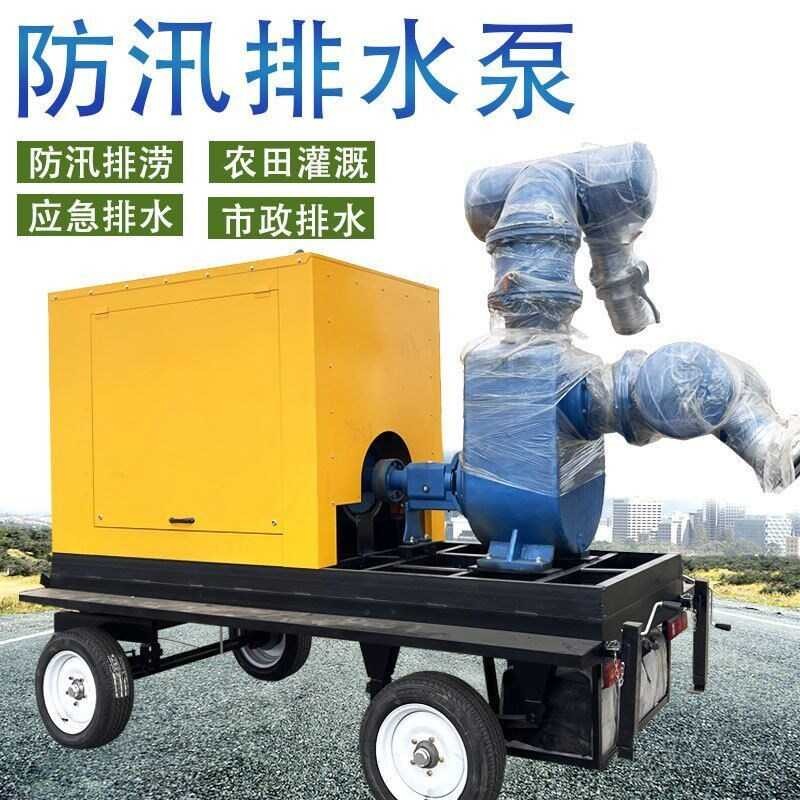 ☑♥ Flood Control Truck Emergency Mobile Flow Self-priming Rescue Diesel ...