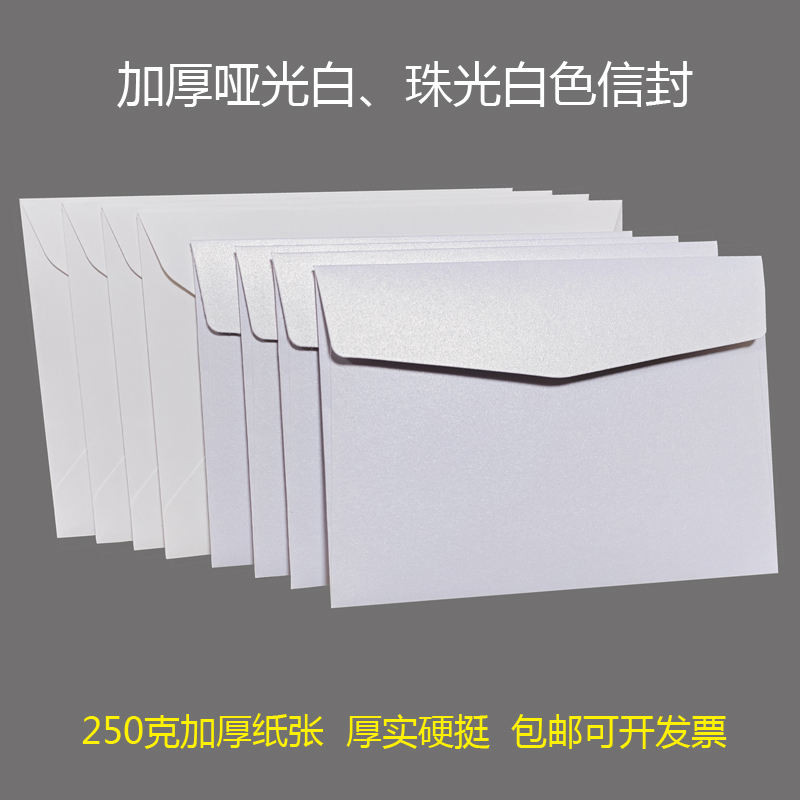 Thickened White Envelope Matte White Cardboard Envelope White ...