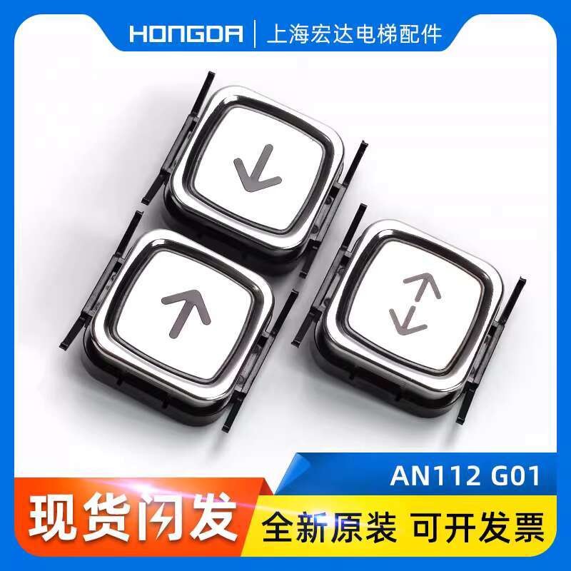 Original Brand New Giant Kone Cargo Elevator Square Bu AN112G01/DC24V ...