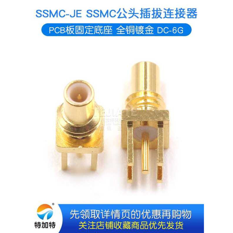 SSMC-JE Soldering PCB Board Fixed Base MINI-SMC Male Plug Connector ...