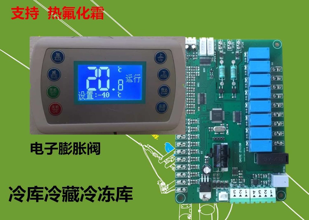 ☑♥ Cold Storage Universal Control Board Intelligent Thermal Fluoride ...