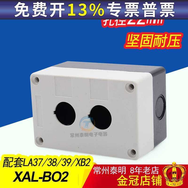 Two-position Starter Double Hole Plastic 2-hole Emergency Start Stop ...