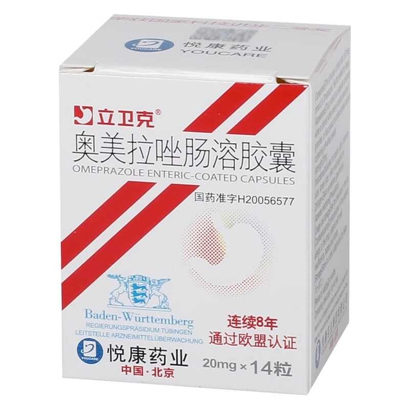 Liweike Omeprazole Enteric-Coated Capsules 14 Tablets Stomach Medicine ...