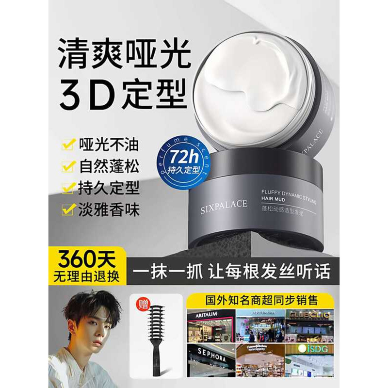 Wax Clay Men's Styling Long-lasting Hold Fresh Scent Natural Fluffy ...