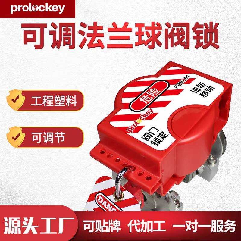 Prolockey/ Loco Industrial Safety Adjustable Flange Ball Lock Pipe ...