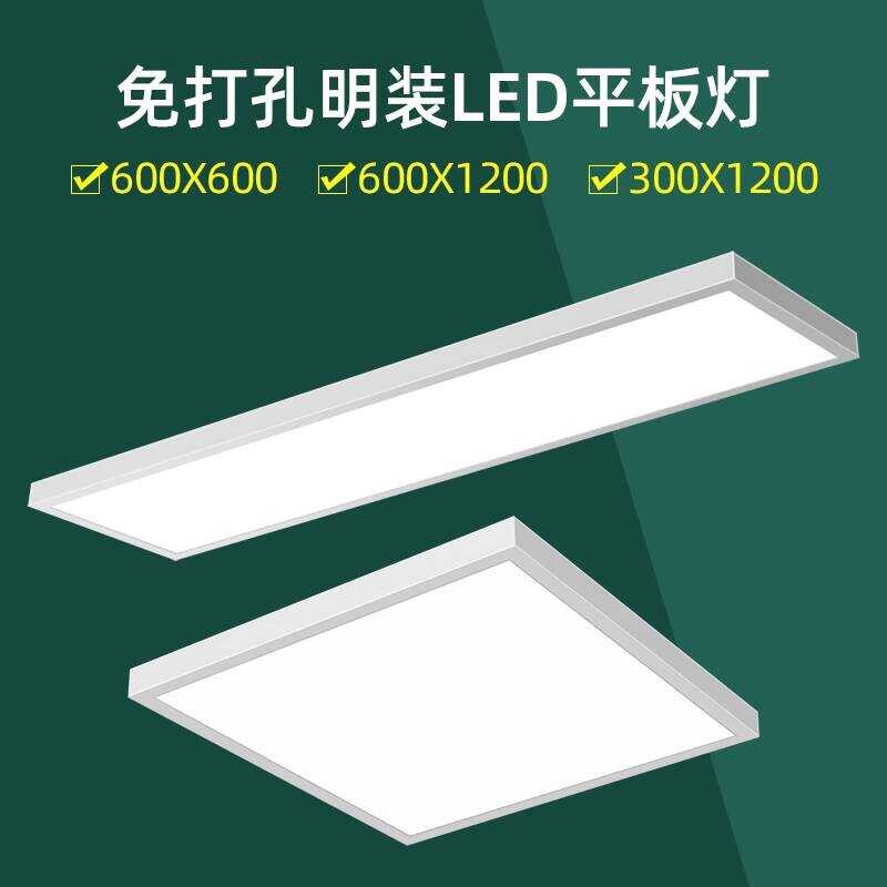 Surface Mounted 30x120 LED Panel L300x1200 Rectangular Ceiling Light ...