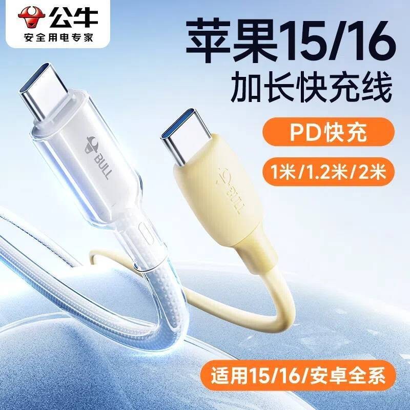 ☑♥ Bull Charging Cable Type-C Extended Data Cable Laptop Tablet Phone ...