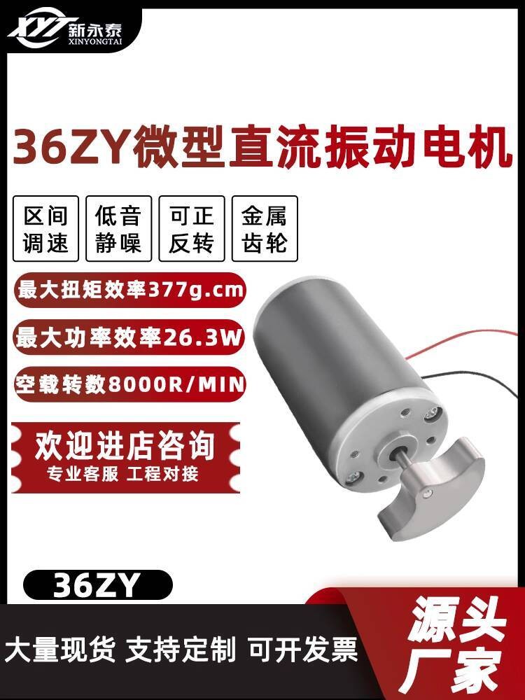 ☑♥ Xinyongtai 36ZY Micro DC Vibration Motor Small High-Speed Motor 12v ...