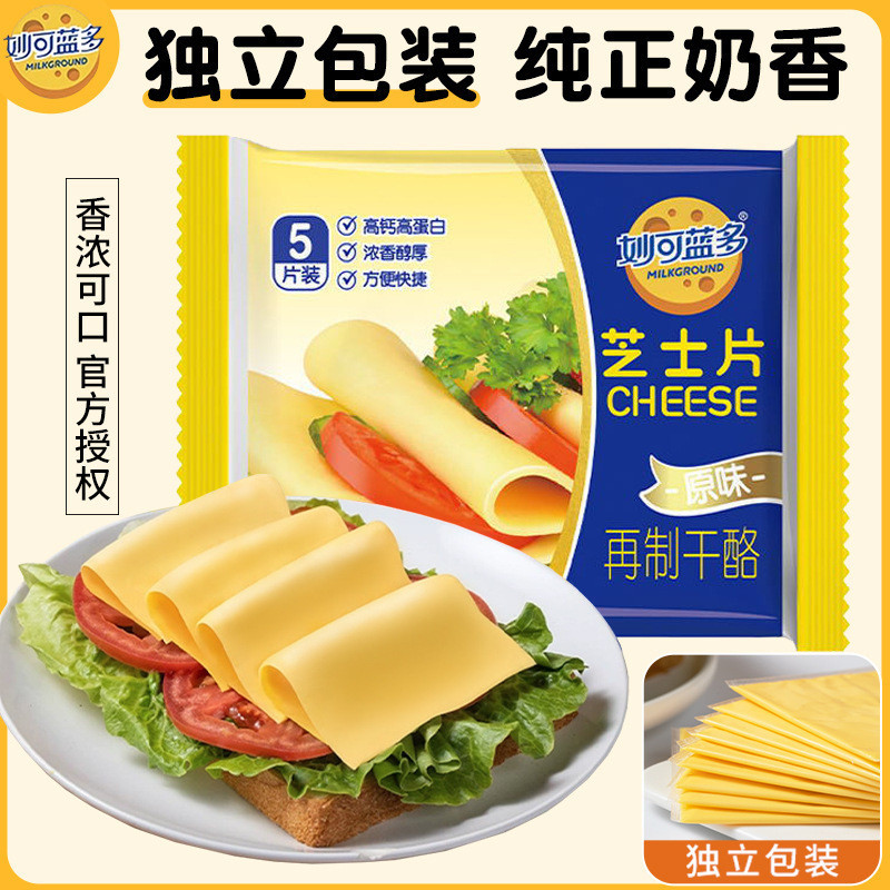 Calcium High Roasted Cheese Slices for Making Cheese Original Flavor 8 ...