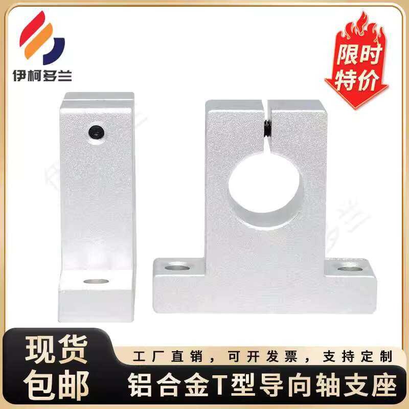 SK Aluminum Alloy Linear Bearing Guide Shaft Rail Slider Support Rod ...