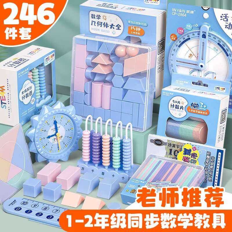 and Cuboid Math Geometry 3D Elementary School First Grade Full Set ...