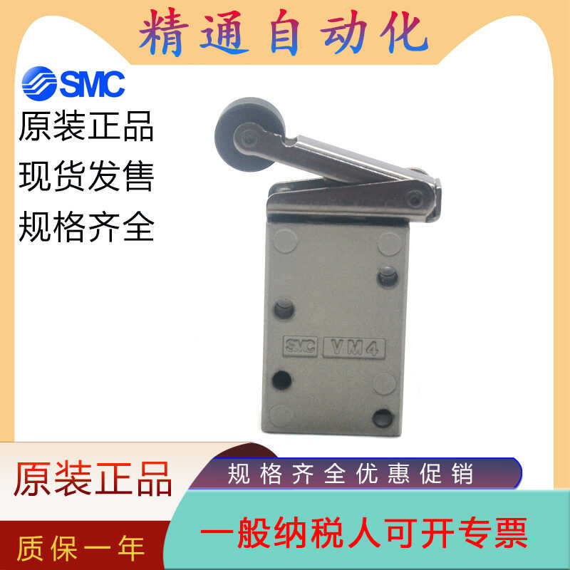 SMC Brand New Original Mechanical VM4/VM2 Manual Valve Roller Type ...