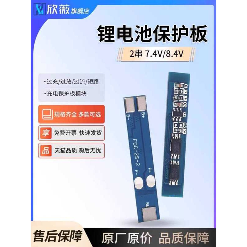 150 Lithium Battery Overcharge/Overdischarge/Overcurrent/Short Circuit ...