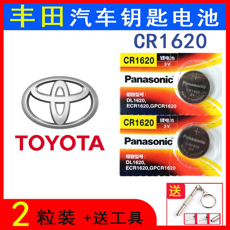 Toyota Ralink Car Key Battery Reizhi Vios Zhixuan Car Smart Folding ...