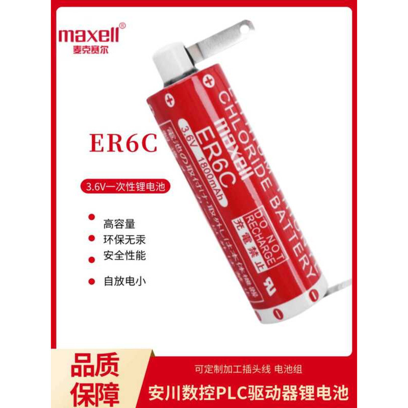 MAXELL ER6C FX Series F2-40BL Lithium Battery for PLC Programming ...