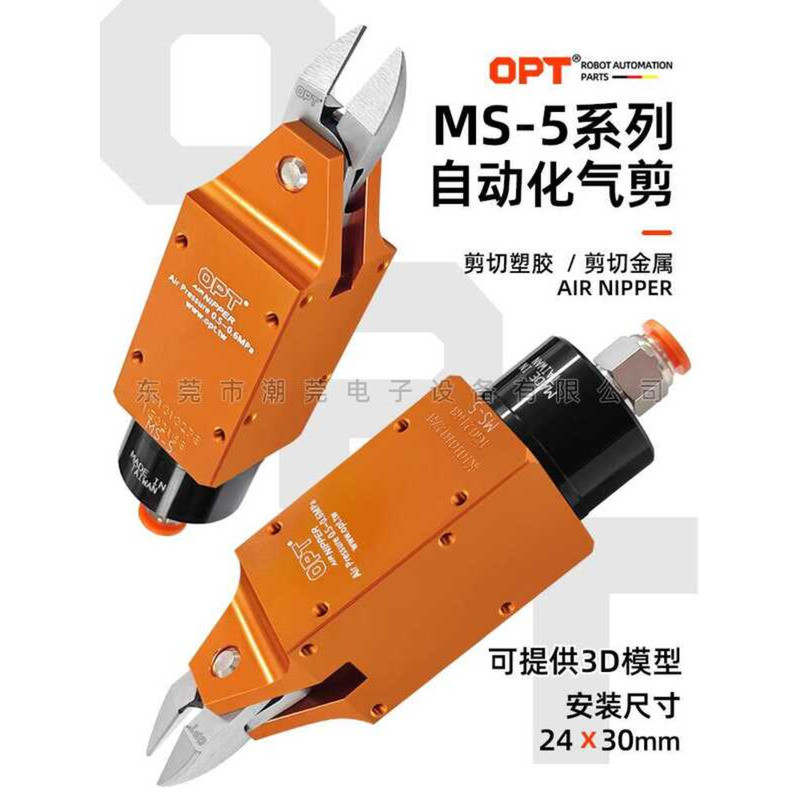 Taiwan OPT Square MS-5 Pneumatic Plastic Air Diagonal Pliers Electronic ...