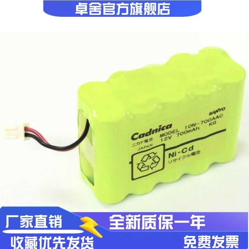 Japan Sanyo Bp-53 Cadnica 10N-700Aac 12V Rechargeable Battery Pack ...