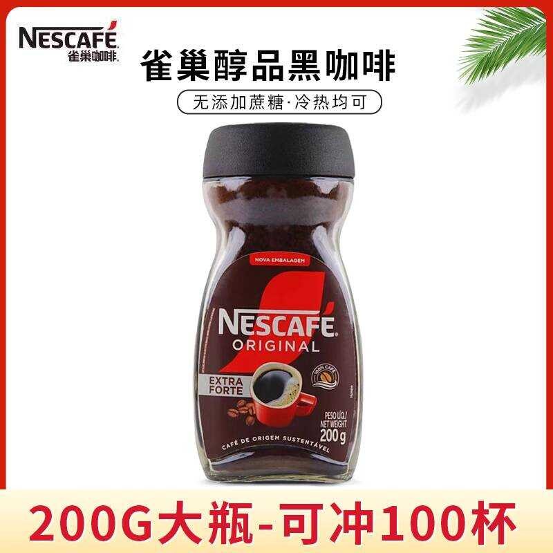 Brazil Original Nescafe Nescafe Instant Black Coffee Pure Coffee 200g ...