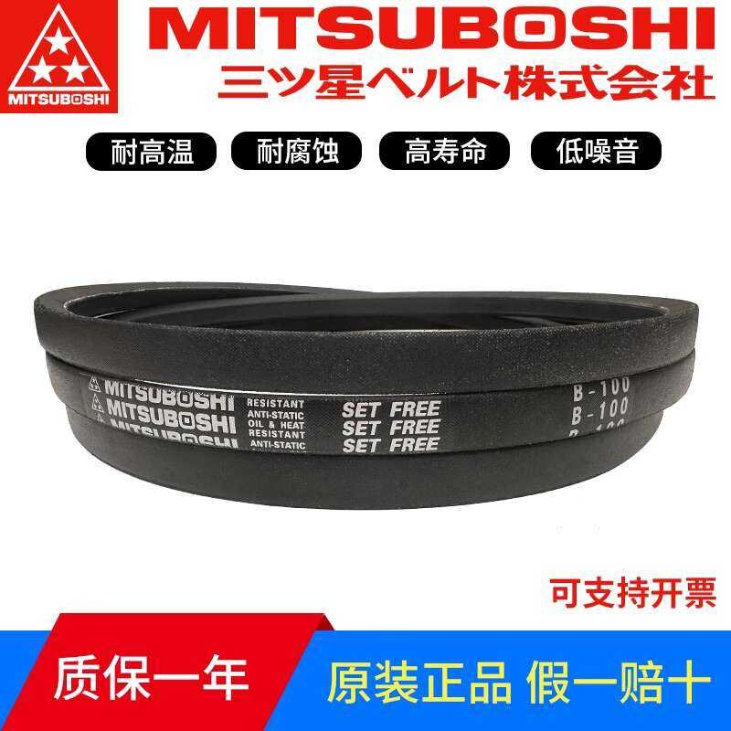 Japan Samsung MITSUBOSHI V-Belt B56/B57/B58/B59/B60/B61/B62 Belt ...